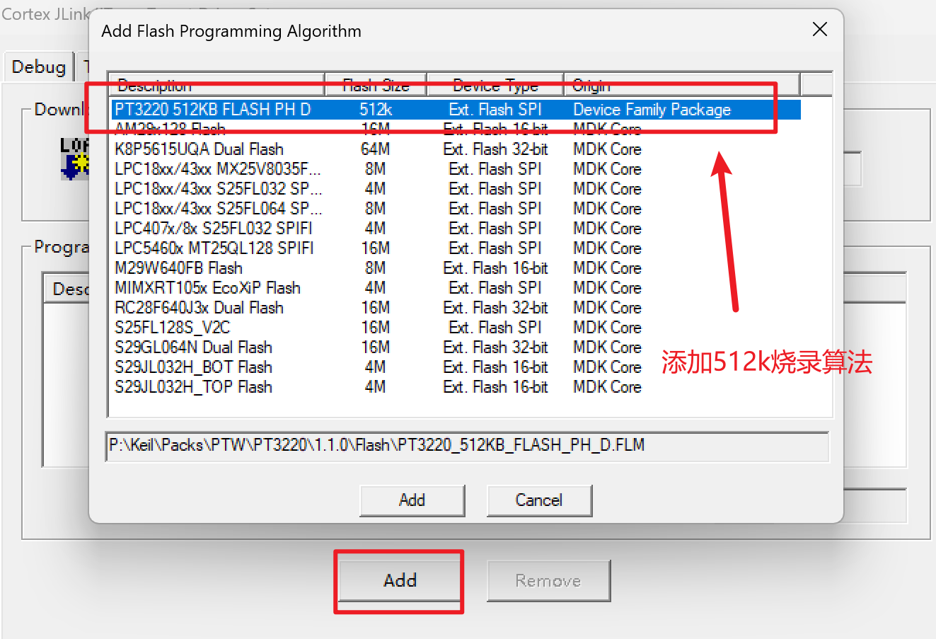 环境搭建指南 - RBM BLE Documents
